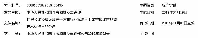 汕头市建筑信息中心有限公司